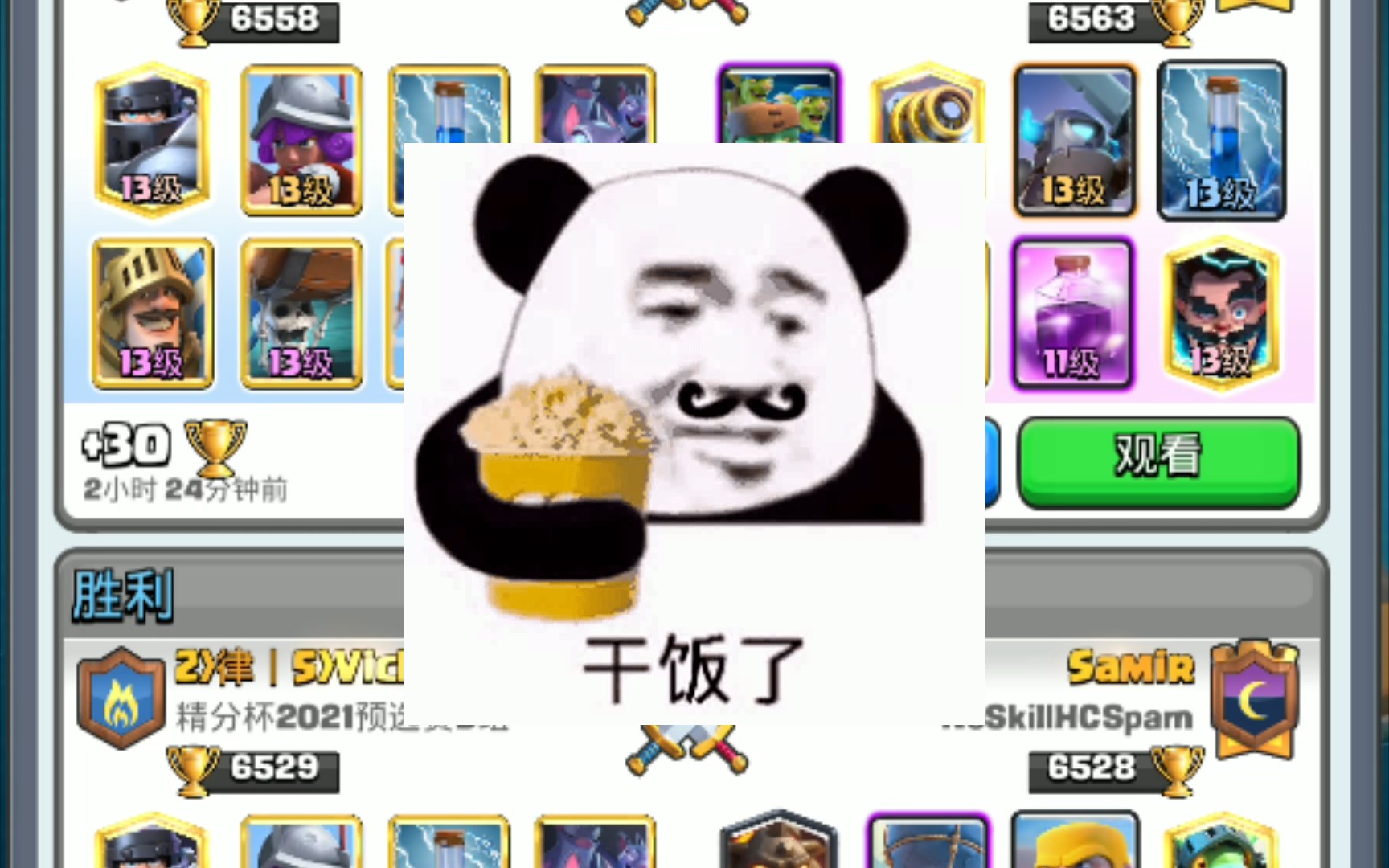 【皇室战争】打狂暴电车怎么赢?