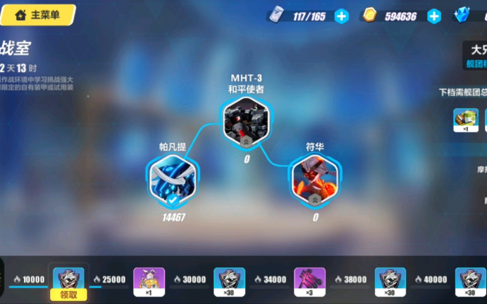 模拟作战室冰猪坦克符华简单打