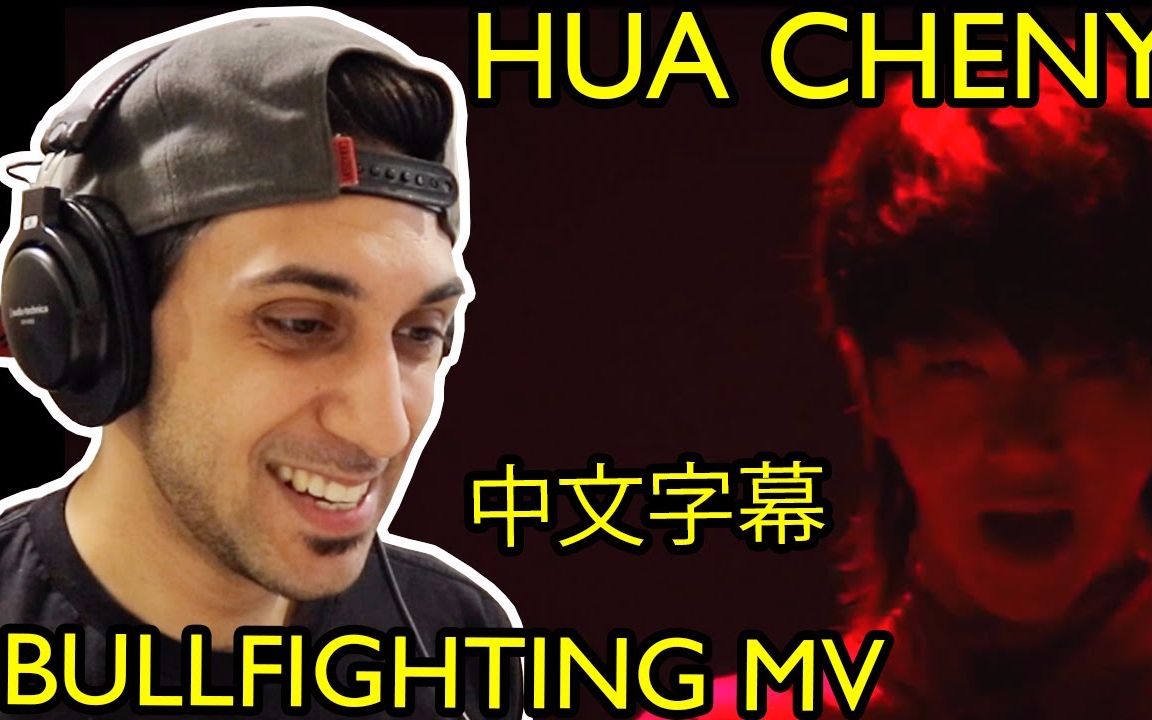 【油管反应视频】外国小哥观看华晨宇《斗牛》MV