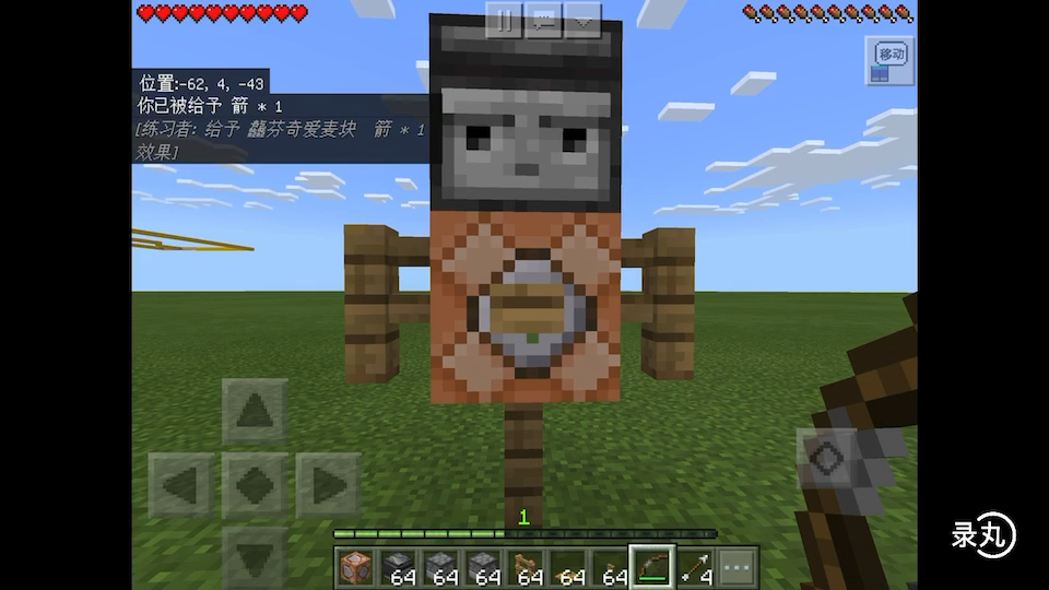 【芬奇制造】第09集 弓箭练习器(我的世界)