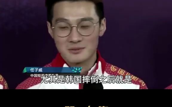 任子威采访有多敢说?