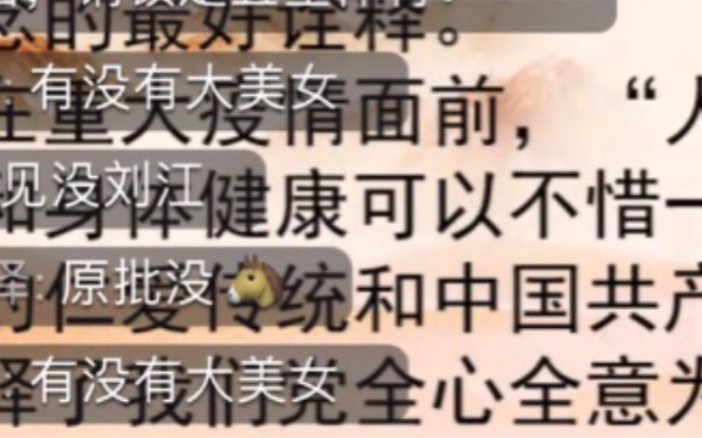这校长思政课就离谱