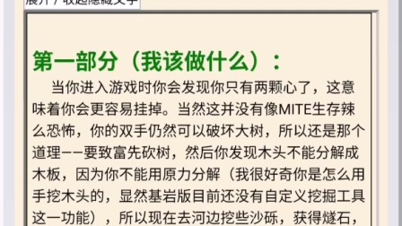 石头的我的世界录制。给大家介绍一下模组,下期挑战。#0