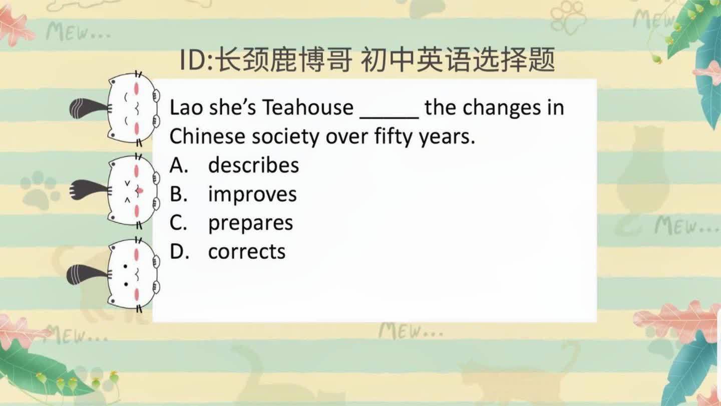 初中英语选择题,describe和improve的含义你知道吗?超级简单