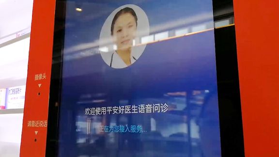1分钟问诊+自动售货机购药,以后小毛病可以这样看病买药!