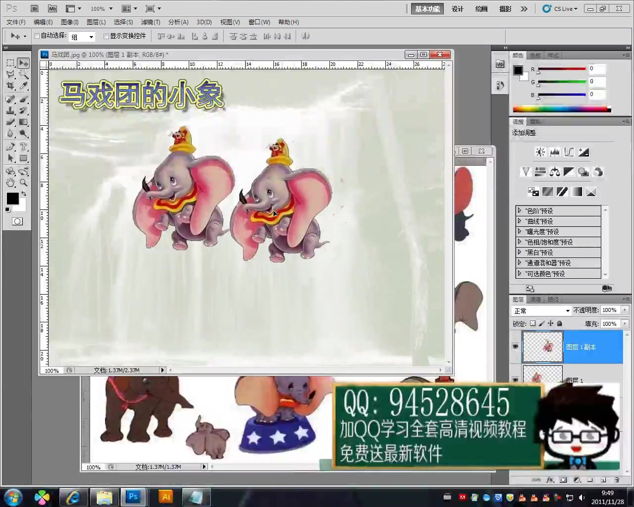 photoshop 免费视频教程破解补丁在那