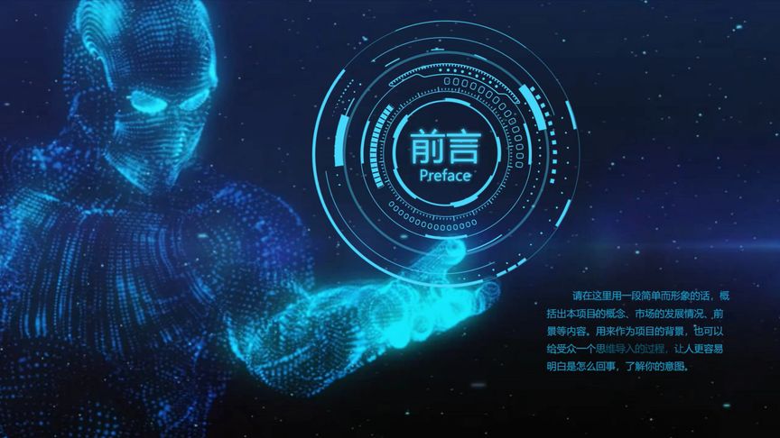 千呼万唤始出来,炫酷钢铁侠版商业计划书ppt来了,完整版更过瘾