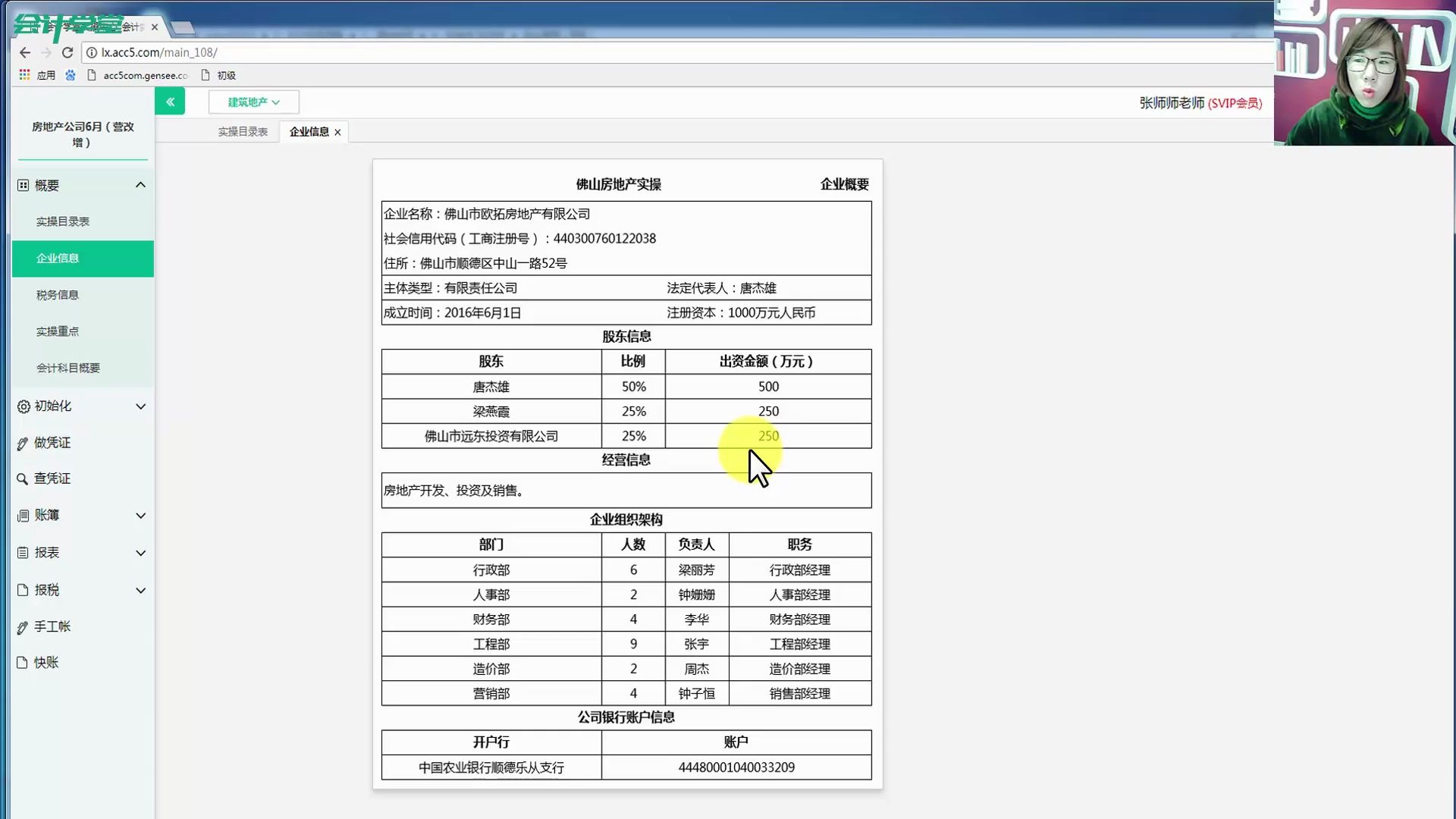 财务excel表格_财务excel培训_财务excel的数据