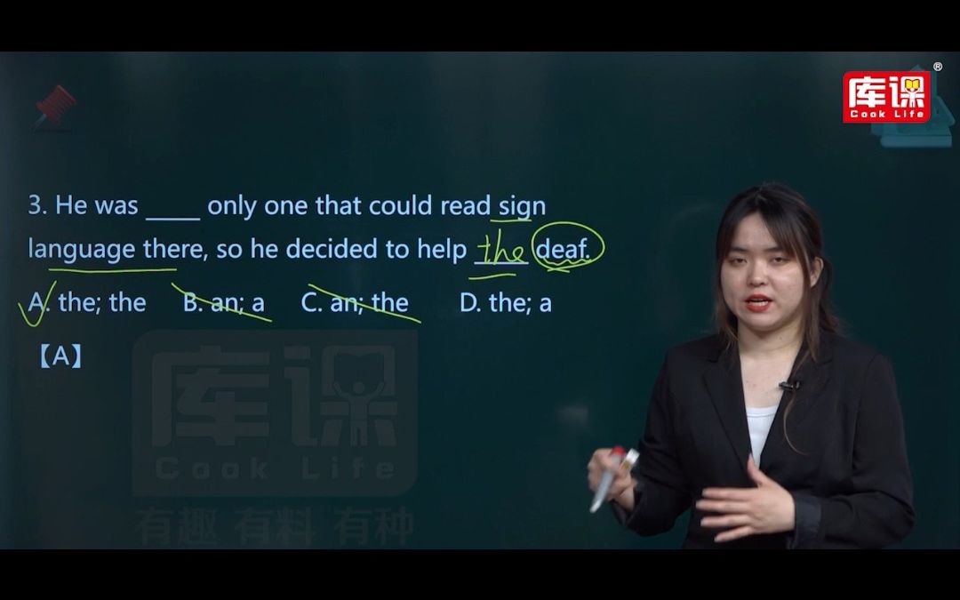 专升本英语 | 定冠词的用法,知识点+练习题,牢牢掌握!