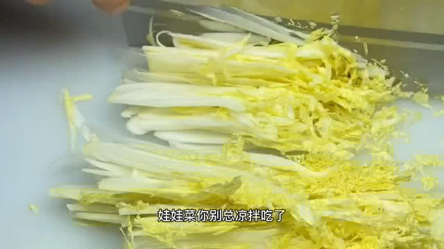 娃娃菜这样做比肉都下饭,做法简单详细看完就会