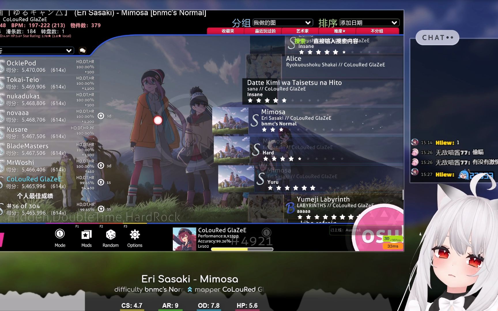 [osu]直播录像2023.01.17下午