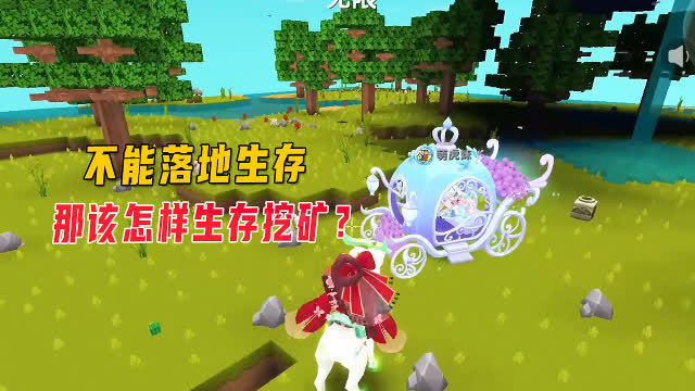 迷你世界:有概率会变成动物,我变成牛妹子变成鸡