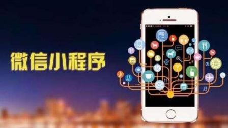 微信小程序同城该如何经营