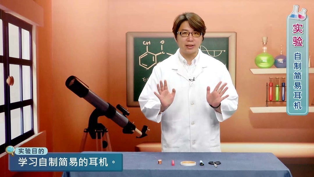 (3) 自制简易耳机