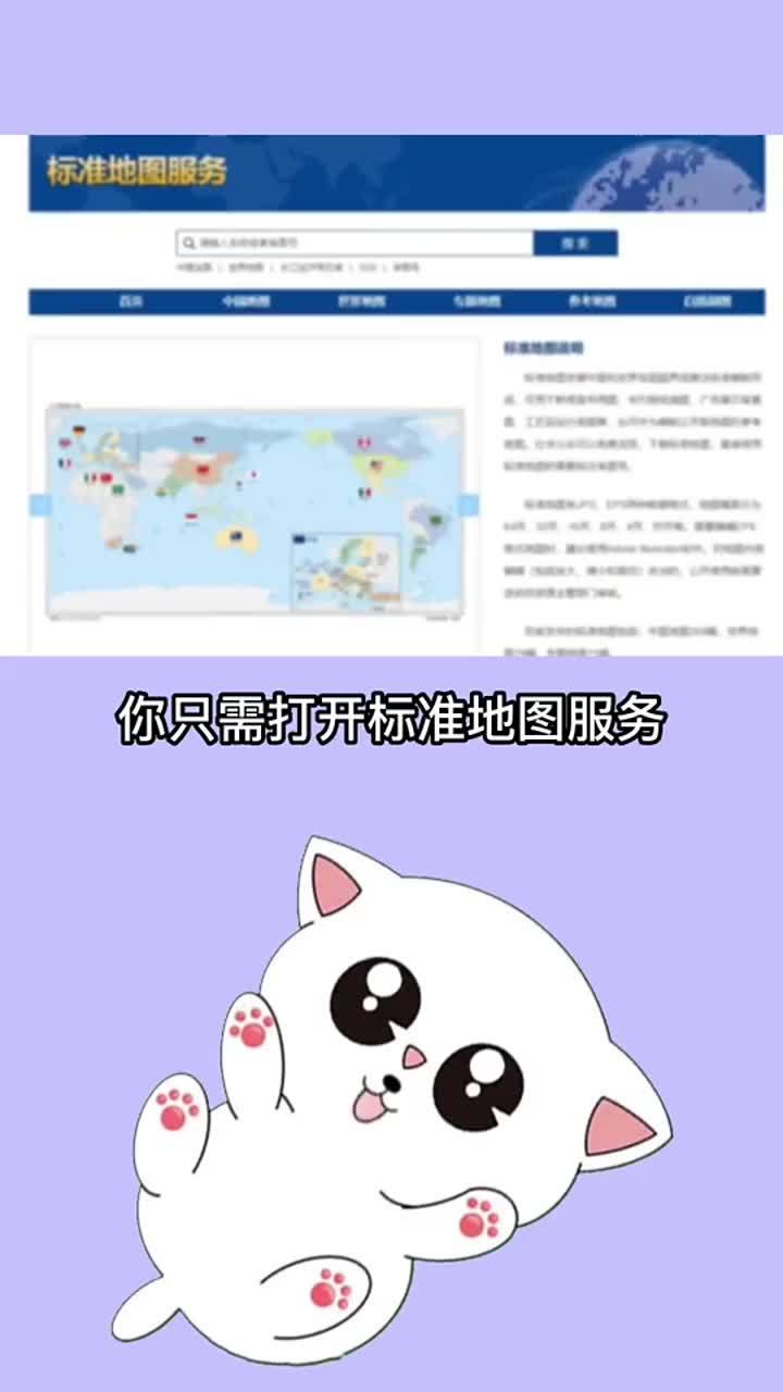 国家出品的自定义地图神器,让你的PPT分分钟高大上!冷知识 ppt 办公...