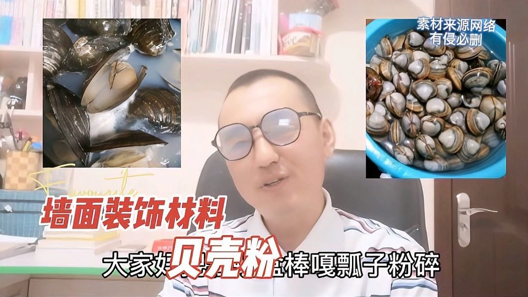 在你被忽悠之前,先听师傅说说,啥是贝壳粉