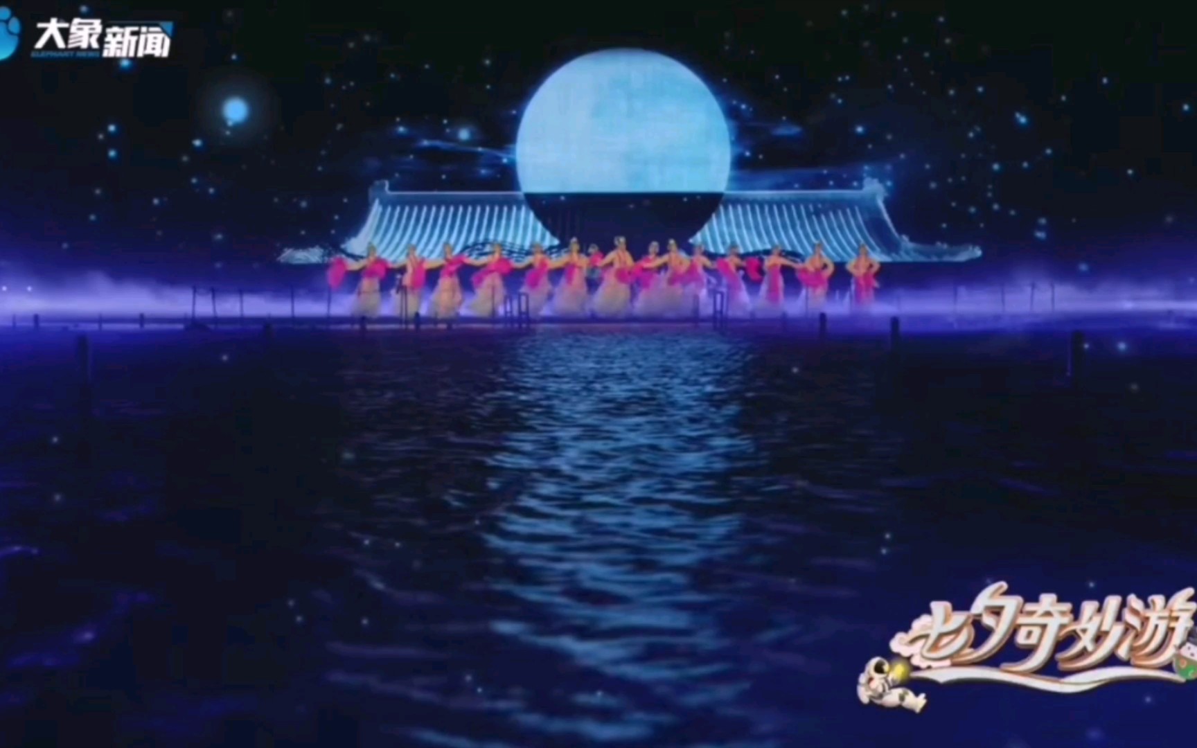 河南七夕晚会,传统文化和现代科技巧妙的融合,昆曲的柔美,越剧的缠绵,...