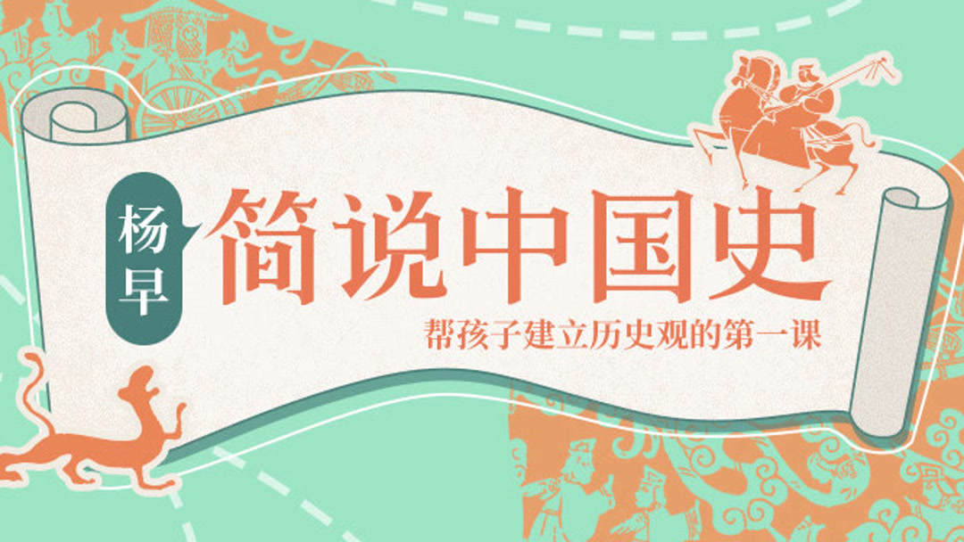 2.2 隋炀帝西巡 | 第一届万国博览会什么样?