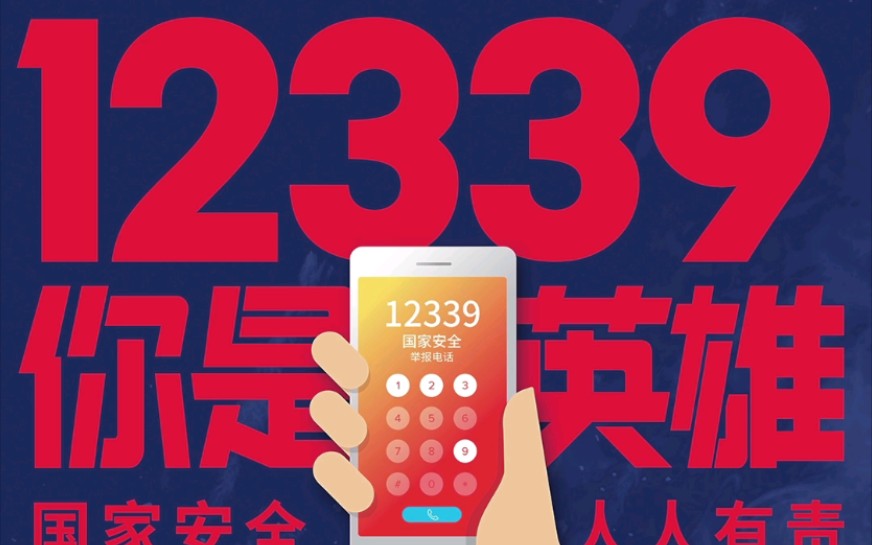 2022年4月15日是我国第七个国家安全教育日,守护好国家的钱包,才能...