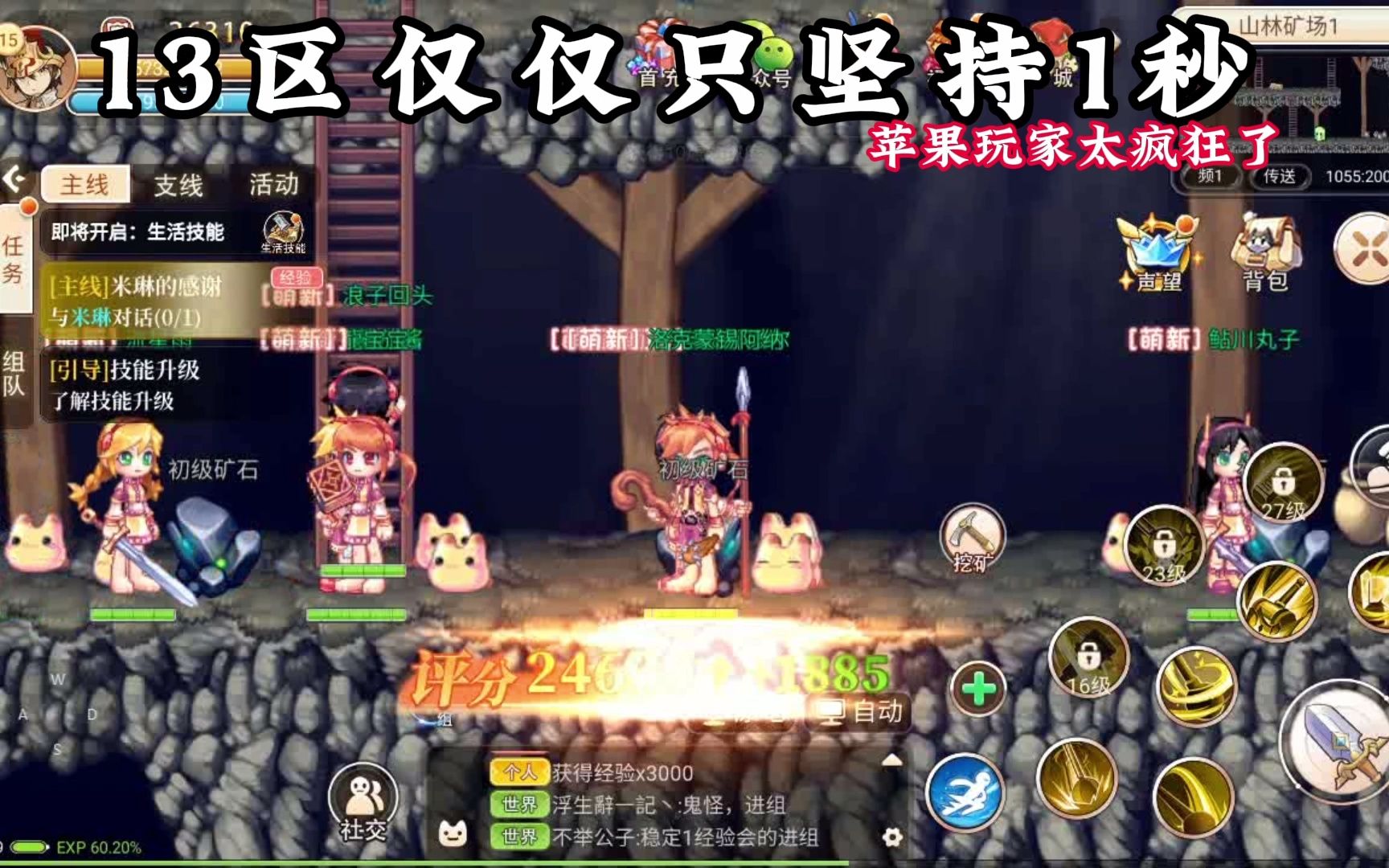 彩虹岛手游:苹果安卓模拟器三端互通