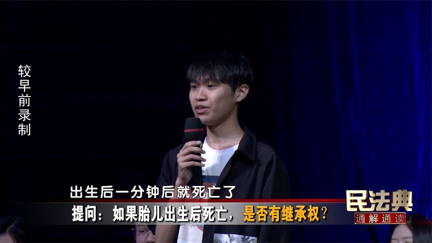 如果胎儿出生后死亡,是否有继承权?