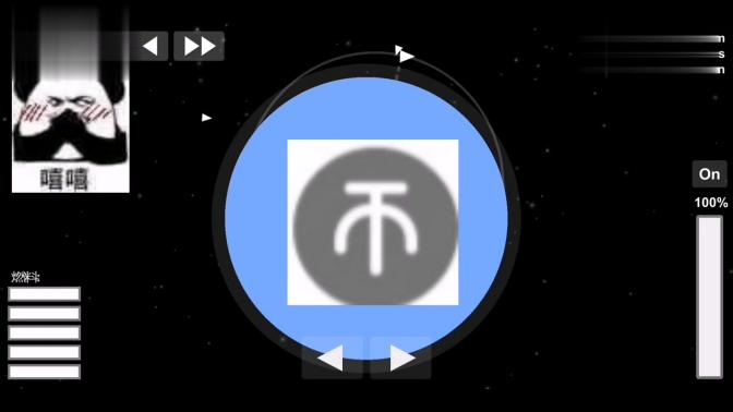 航天模拟器教程(如何进入近地轨道与调整轨道)