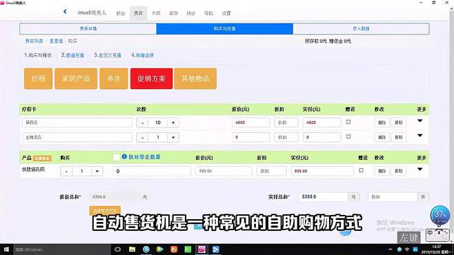 自动售货机怎么操作?60秒快速了解自动售货机购物流程