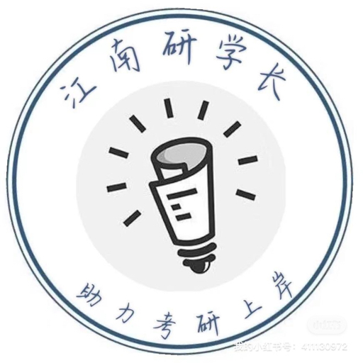 江大研学长851计算机版 