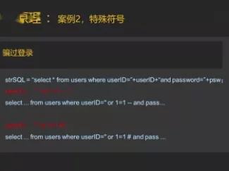 【友乾营07期】报表的SQL植入风险