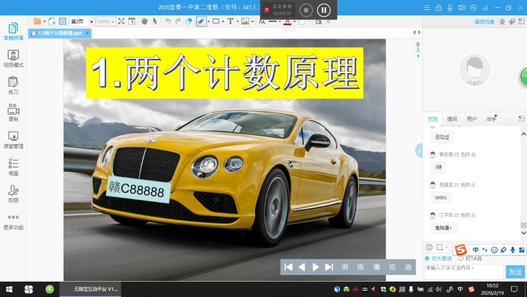 1.两个计数原理