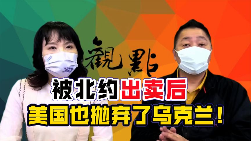 世事如棋局局新?美国突然宣布撤侨,且武器全方面运抵乌克兰!