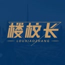 楼校长ߑ 