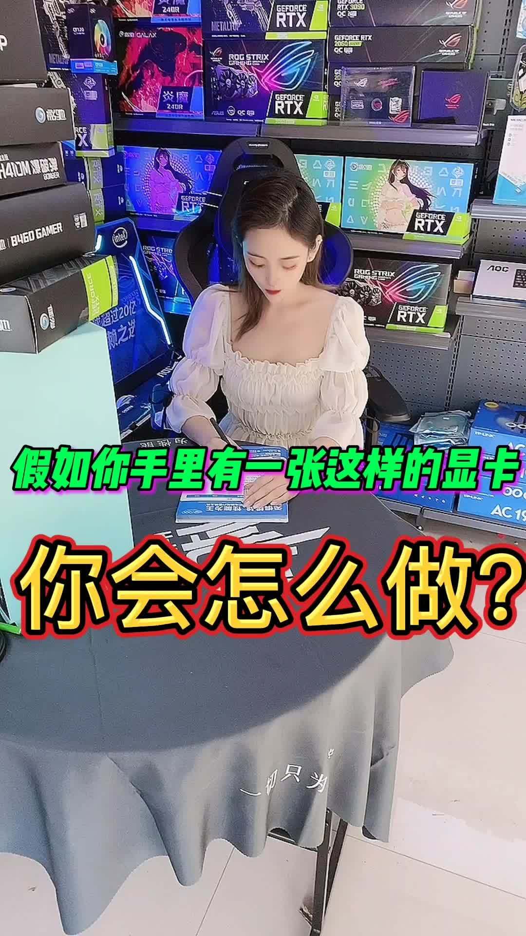 现在有一张显卡你知道有多牛吗?组装电脑