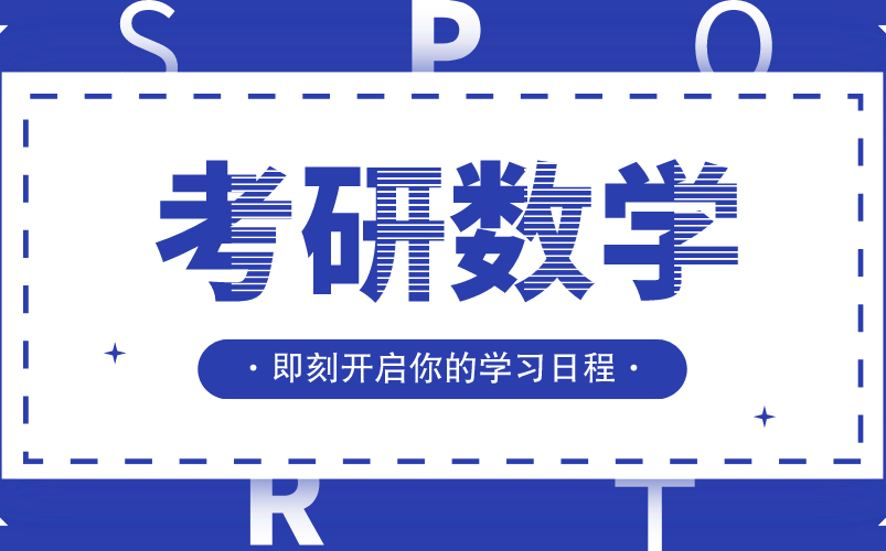 【23年新版-持续更新!有讲义】2023年考研数学张宇《高数18讲》