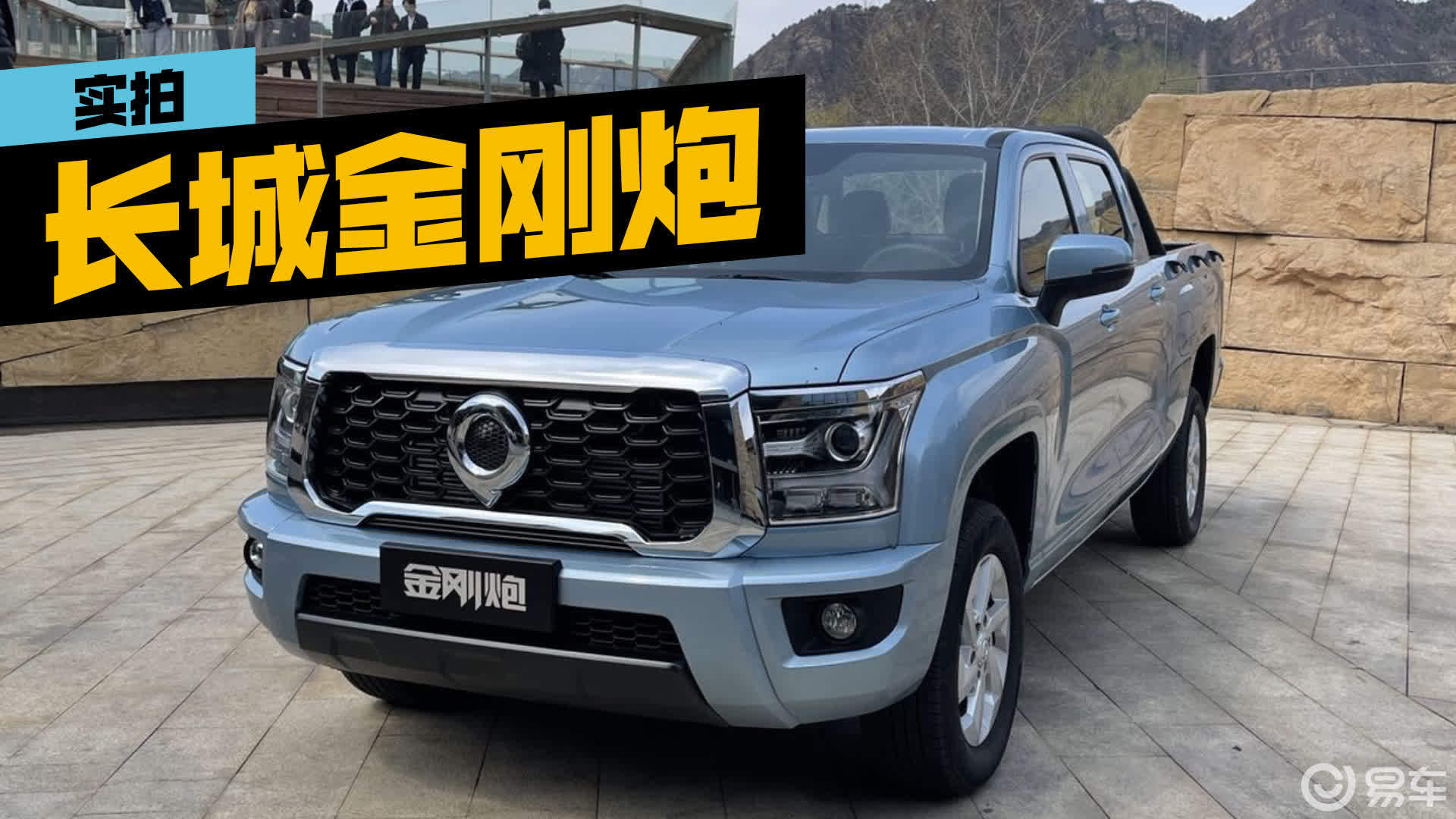 试驾长城金刚炮,工具属性的皮卡已成过去式