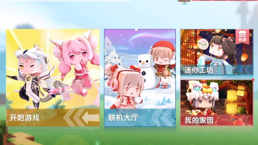 大家好,我是奶茶呀,我第一次来。更新迷你世界。