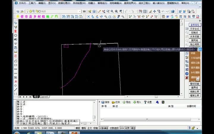 南方cass9.1教程视频全集-在线收看