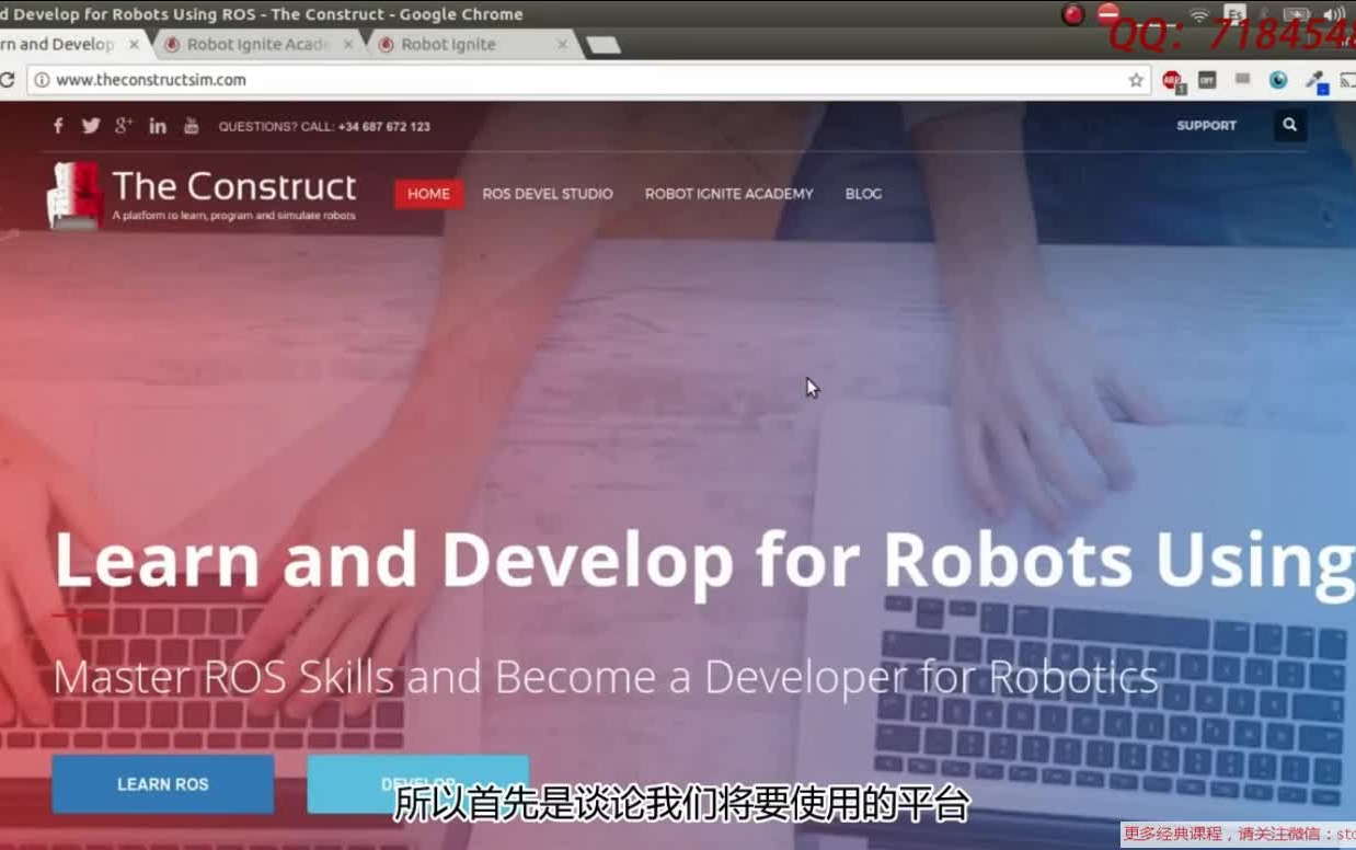 ROS机器人操作系统05_ROS感知视频教程 8课