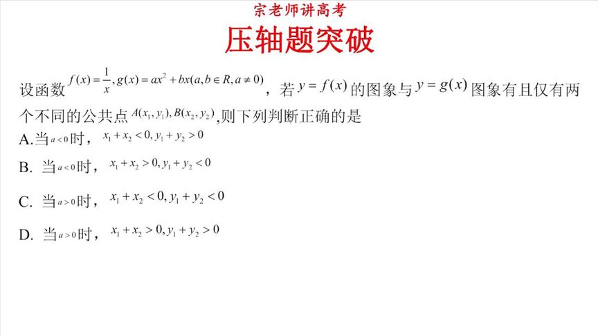 压轴题突破:线性回归方程基础知识点