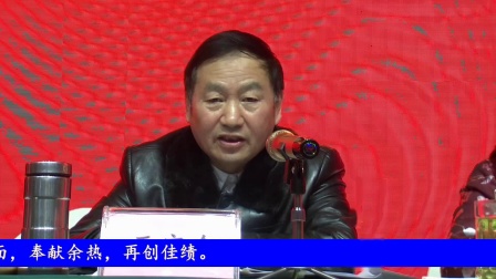 郫都区老科协第三届第七次会员代表大会