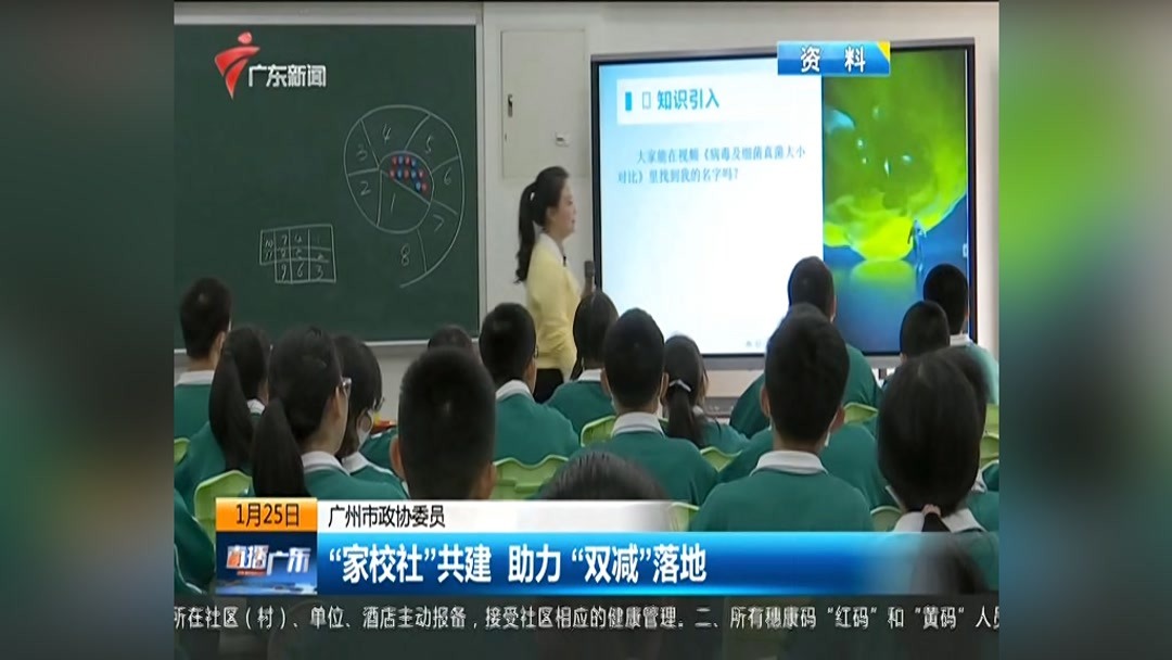 “家校社”共建 助力“双减”落地