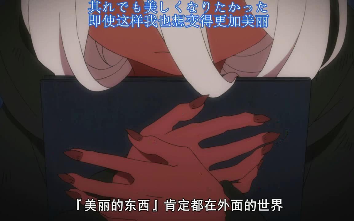 【DARLING in the FRANXX】 灰姑娘02