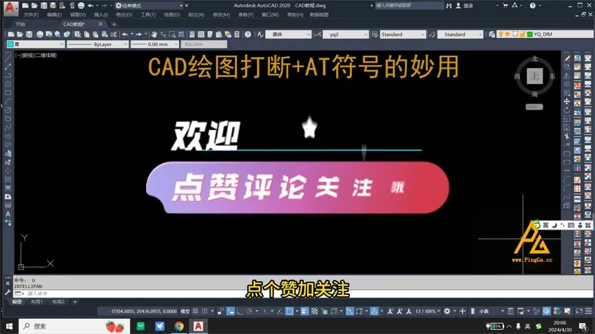 CAD绘图打断+AT符号的妙用