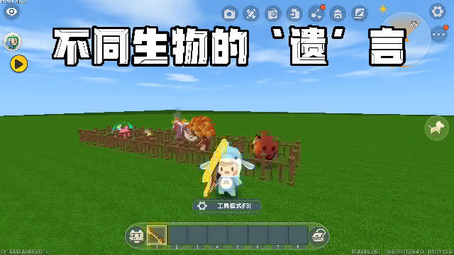 迷你世界:不同生物最后会对你说什么?