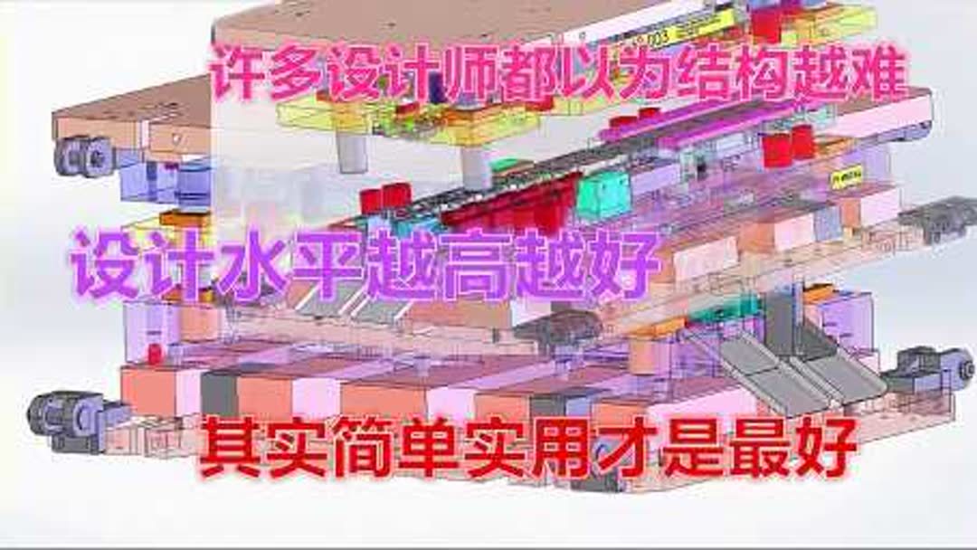 许多设计都认为结构越难技术越好,其实实用才是真理,网友:确实