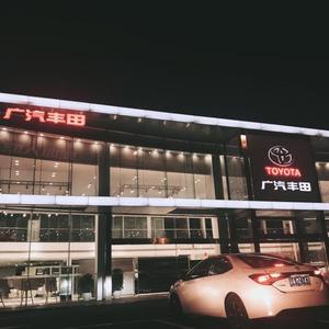 重庆渝润丰田 
