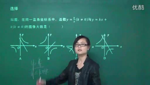 初中数学 反比例函数的图象特征及性质002