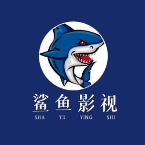 鲨鱼影視 