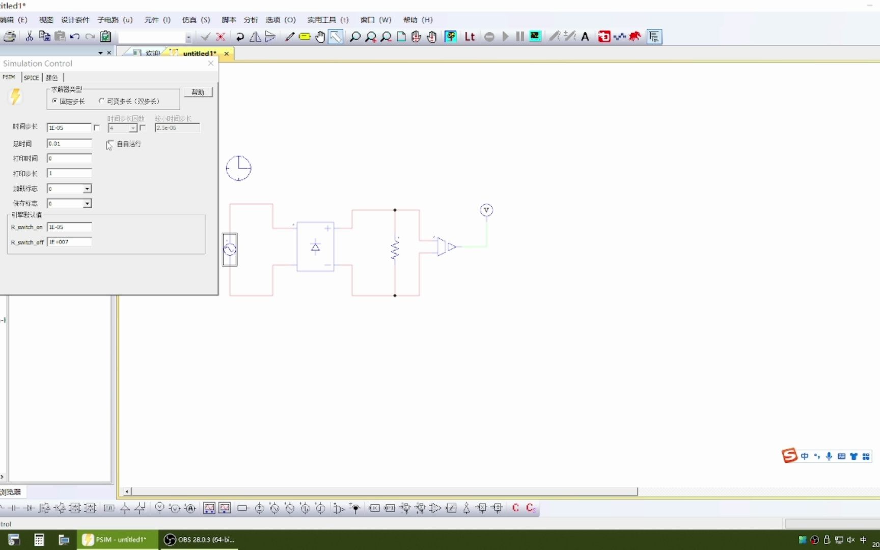PSIM电力电子仿真——桥式整流电路