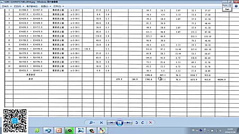 10、路基防护工程挡墙算量清单组价实操